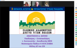 ΔΕΛΤΙΟ ΤΥΠΟΥ ΛΗΞΗΣ ΠΡΟΓΡΑΜΜΑΤΟΣ ΑΓΩΓΗΣ ΥΓΕΙΑΣ ΓΙΑ ΠΑΙΔΙΑ ΜΕ ΘΕΜΑ ...