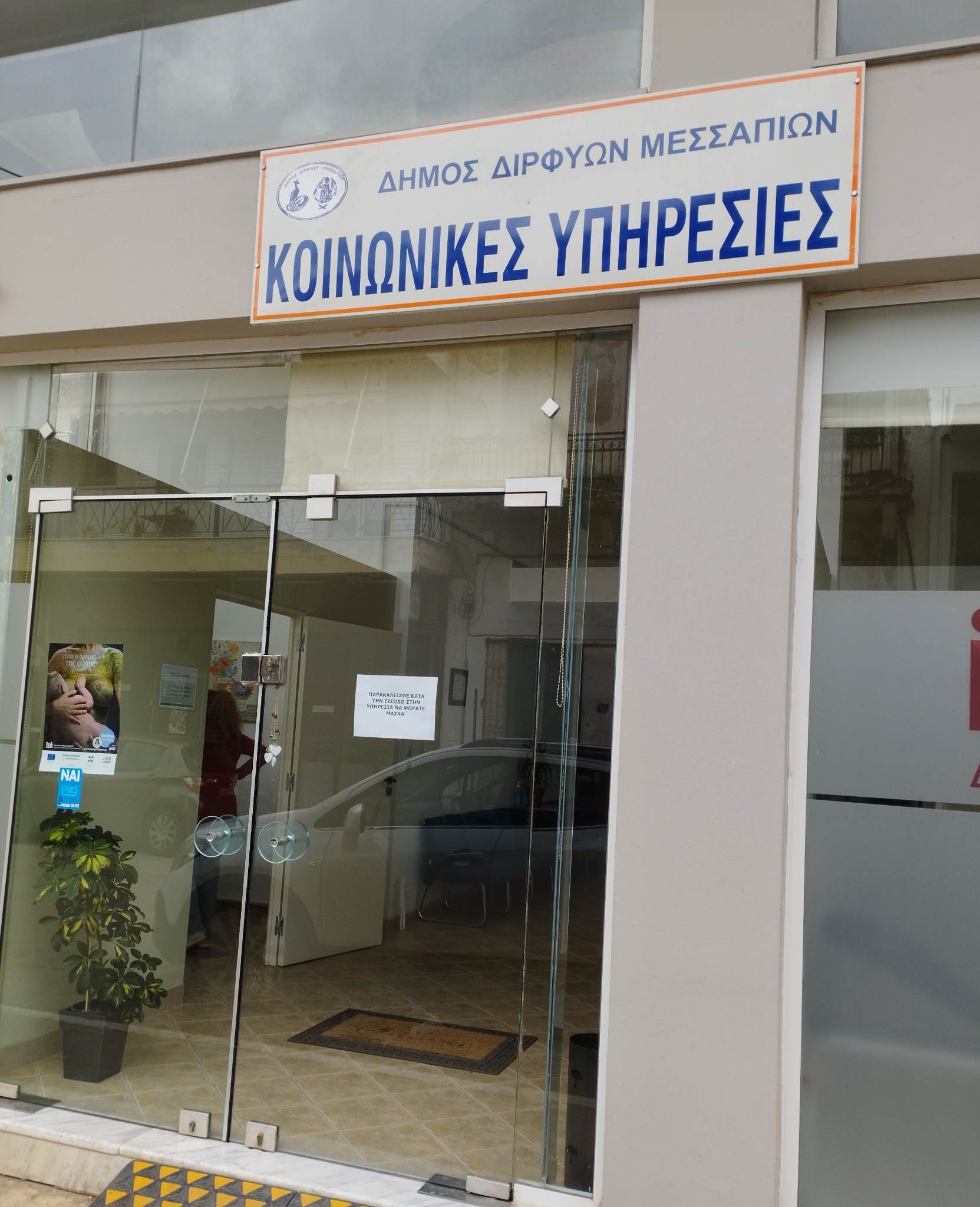 ΑΠΟΛΟΓΙΣΜΟΣ ΕΡΓΟΥ ΚΟΙΝΩΝΙΚΩΝ ΥΠΗΡΕΣΙΩΝ ΔΗΜΟΥ ΔΙΡΦΥΩΝ-ΜΕΣΣΑΠΙΩΝ - Δήμος ...