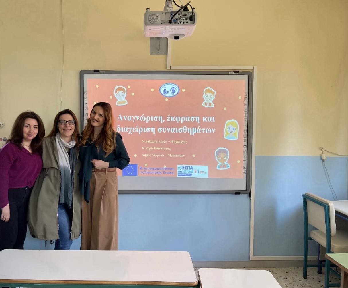 «Κοινωνική και Συναισθηματική Αγωγή- Προαγωγή Ψυχικής Υγείας και της ...