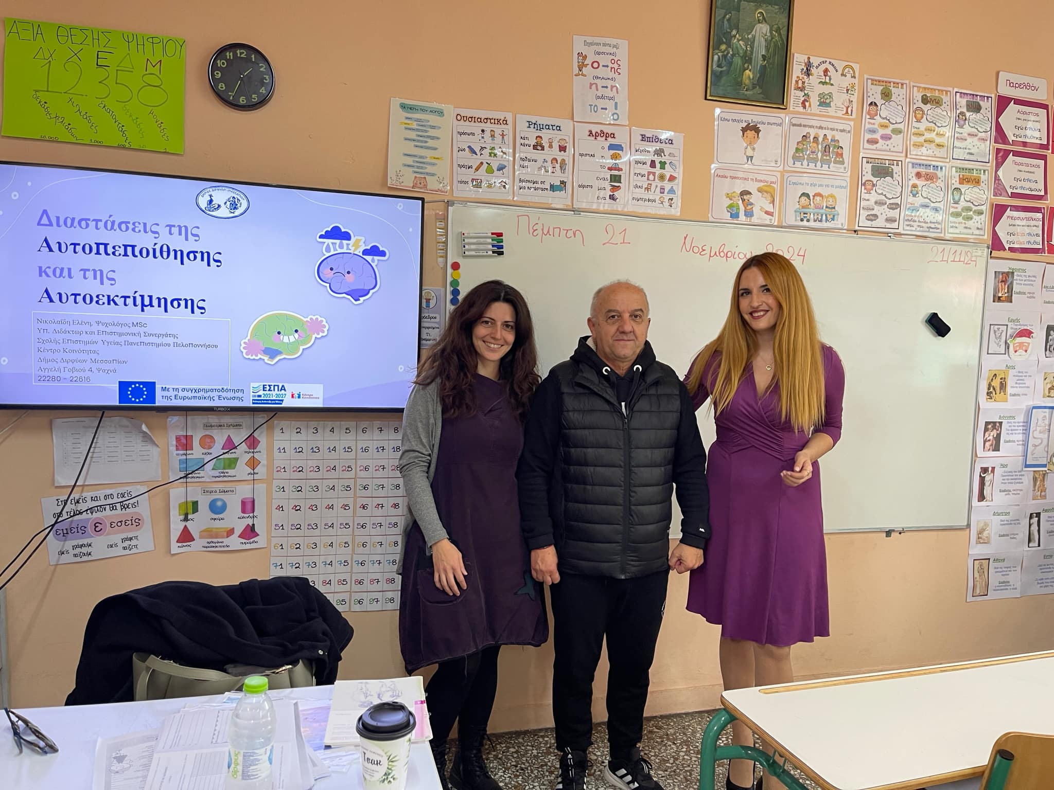 «Κοινωνική και Συναισθηματική Αγωγή- Προαγωγή Ψυχικής Υγείας και της ...